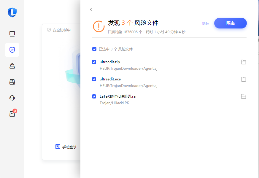 电脑中毒处置 | Zehua的个人博客